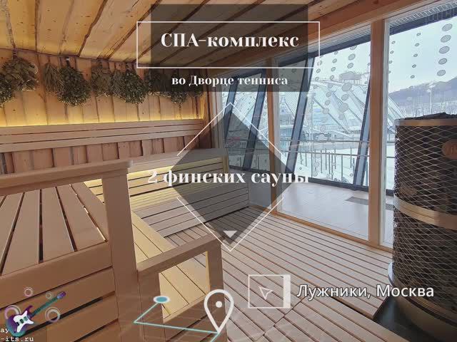 Две финских сауны - таёжная и травяная – со стеклянным фасадом для СПА во Дворце Тенниса, Лужники