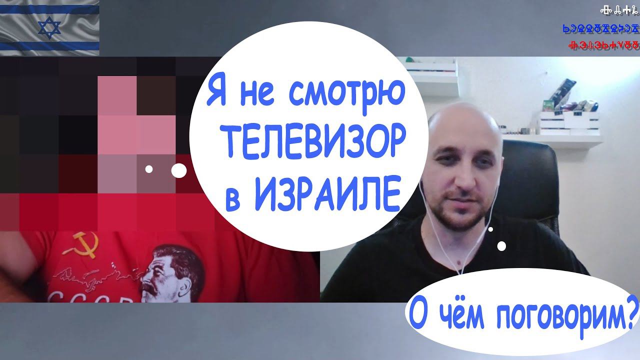 Не смотрю телевизор! А Спрашиваю у людей в "чатрулетке"!