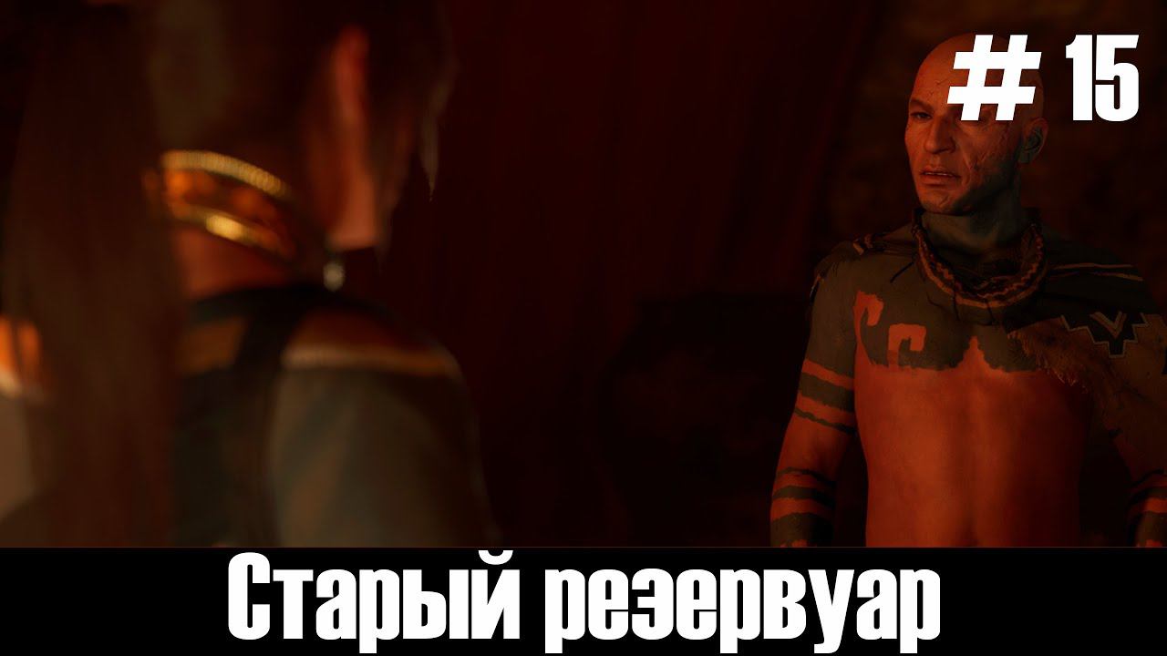 Shadow of the Tomb Raider #15 ➤ Королевский рог ➤ Амулет спасителя