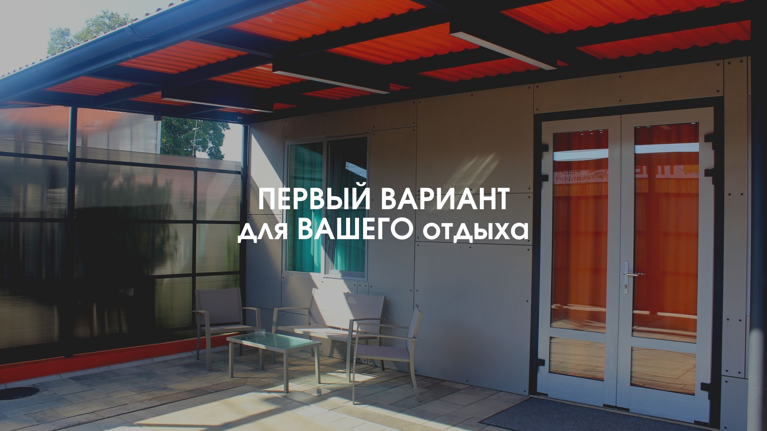 1 ВАРИАНТ видео обзор. Сдаем часть дома с отдельным входом. ОТЗЫВЫ наших гостей.