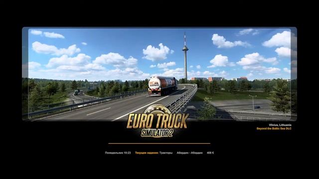 СЛОВО ПАЦАНА ETS2 НАЧАЛО