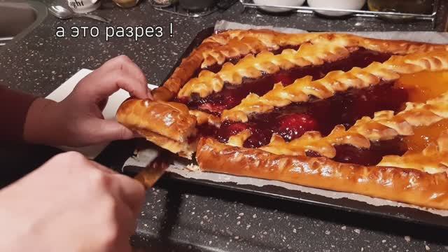 ПИРОГ СДОБНЫЙ  ДРОЖЖЕВОЙ С ДЖЕМОМ