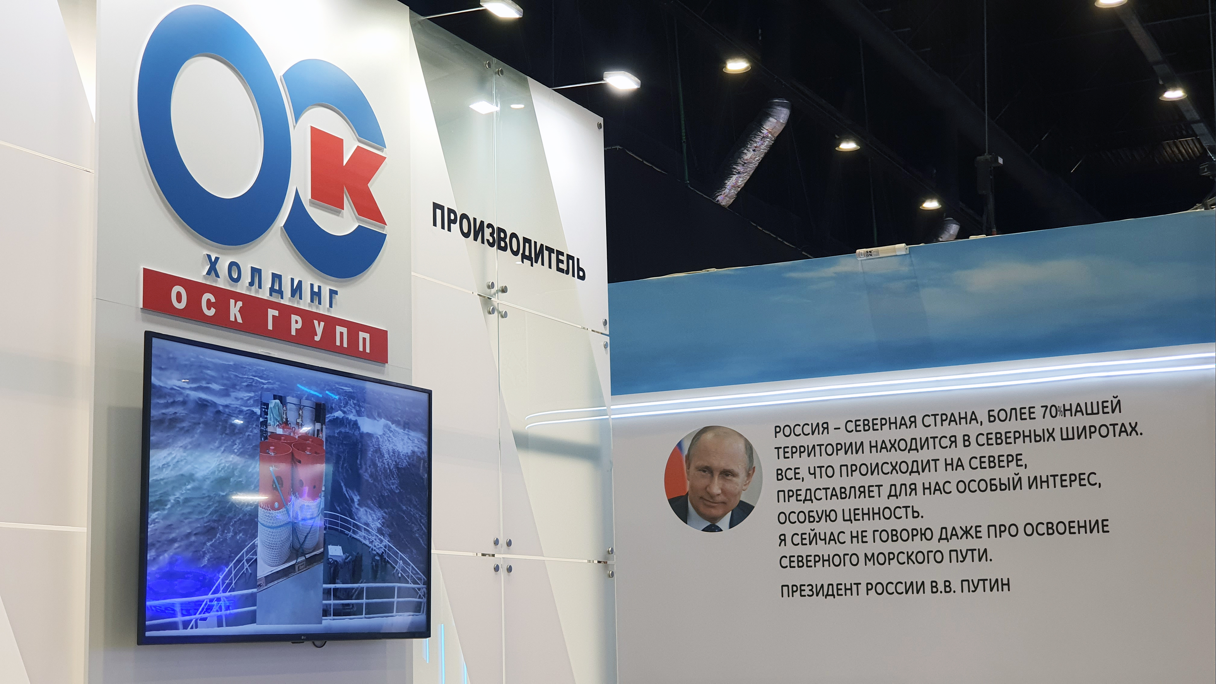 Выставка «Нева 2023», Холдинг ОСК групп