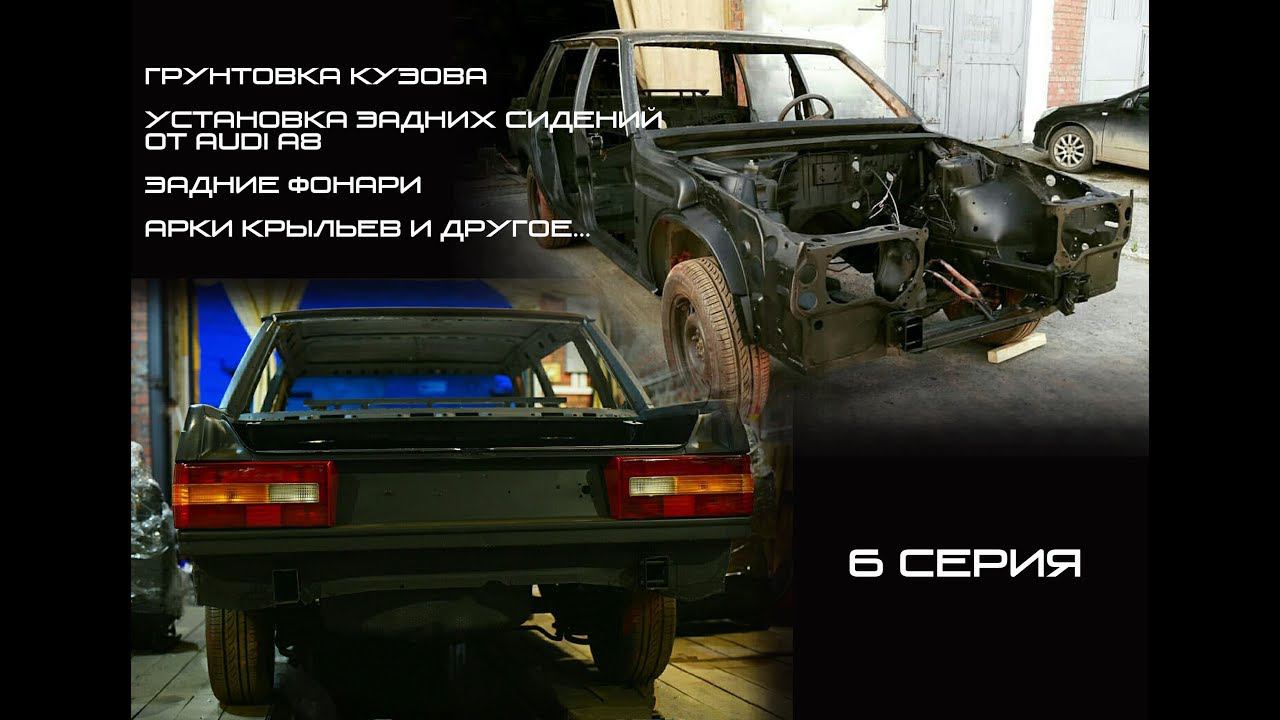 Volvo 740 Проект Брутальный чемодан 6 серия