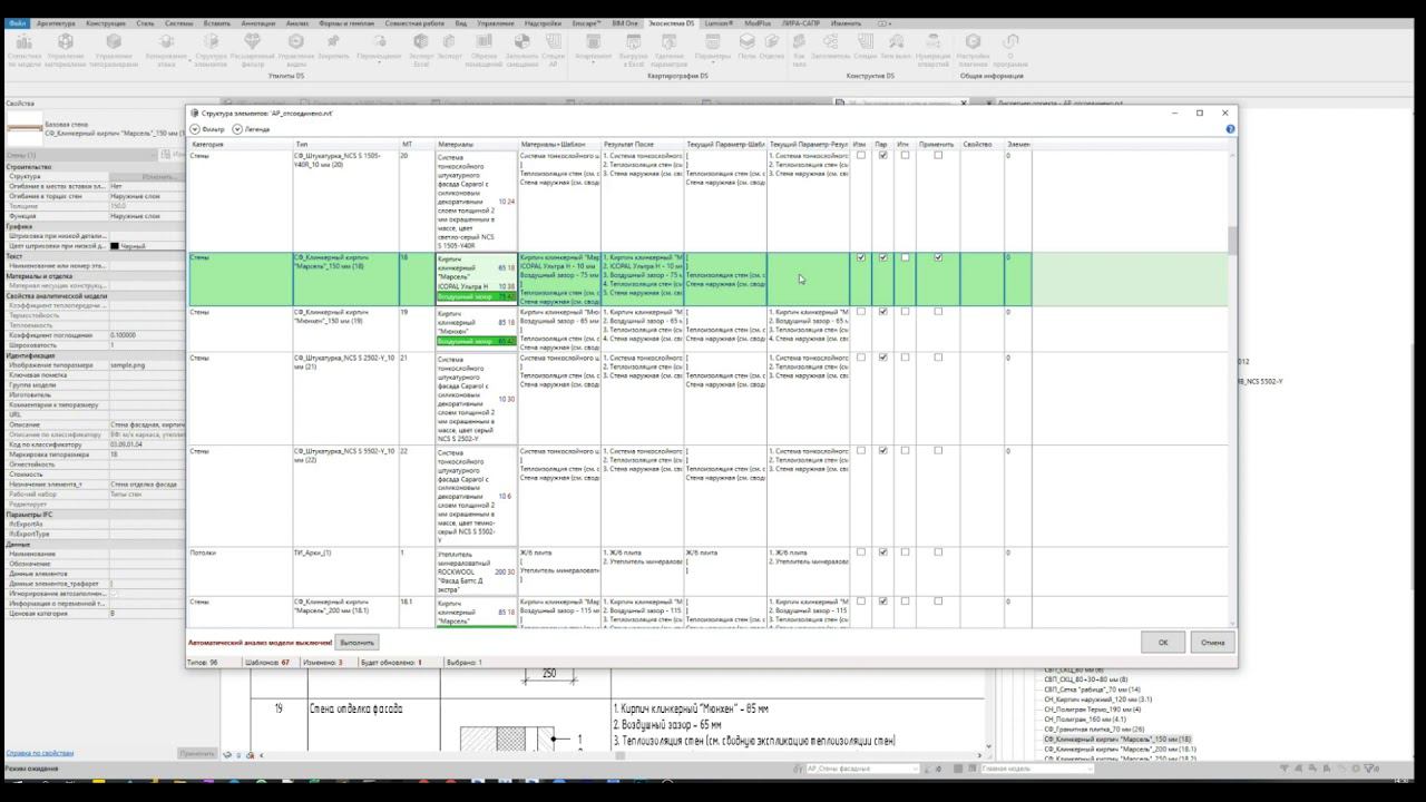 Обзор плагина DSA "Структура элементов"