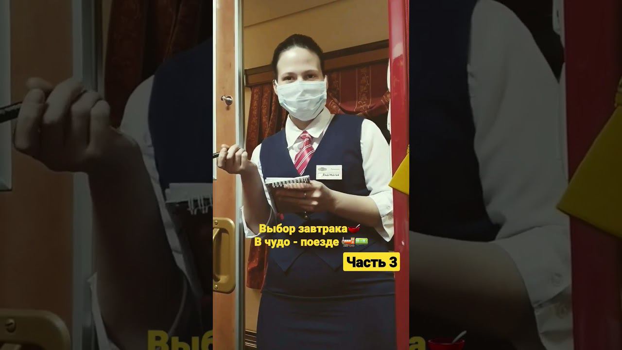 #турпороссии #shortsvideo #песни #авторпесен #igormarx #завтрак #поезд #shorts