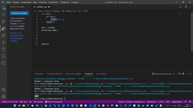 Функции в Python.