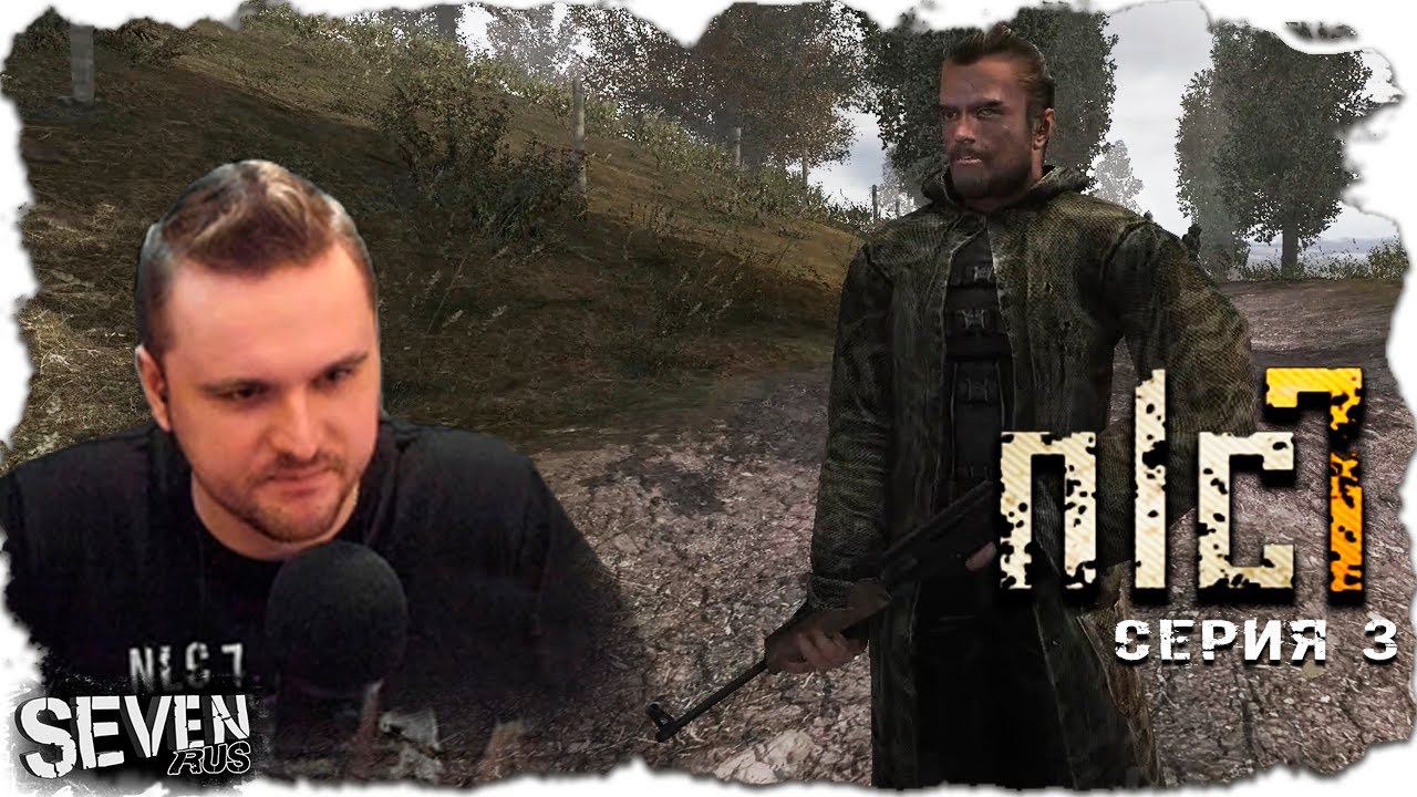 РАЗОБРАЛСЯ С БАНДИТАМИ ПО-МУЖСКИ! ► S.T.A.L.K.E.R. NLC 7 . Серия 3