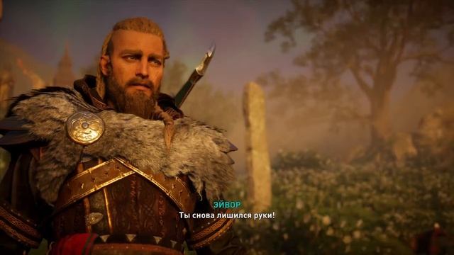 Что-то дикое! Сюжет пошёл! /|\ Assassin's Creed Valhalla Прохождение #62