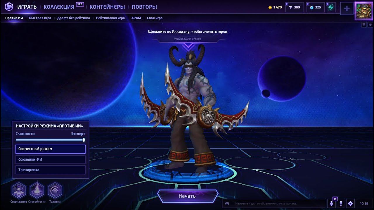 Heroes Of The Storm билд иллидана