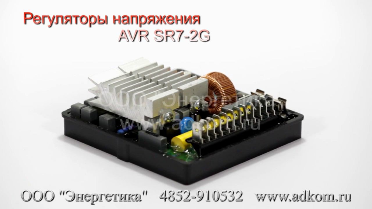 Регулятор напряжения SR7 2G для генераторов MeccAlte