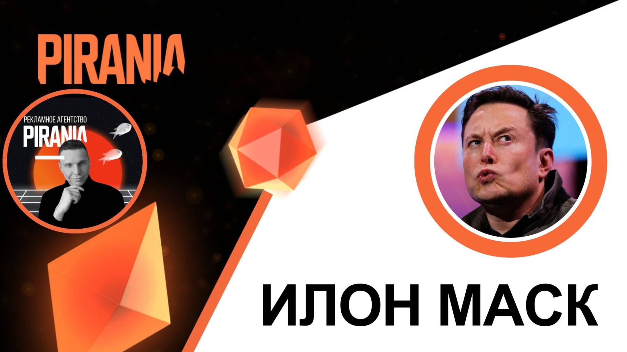 Илон Маск: неудачные запуски и управленческие подходы