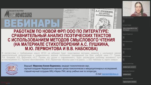 Сравнительный анализ поэтических текстов с использованием методов смыслового чтения