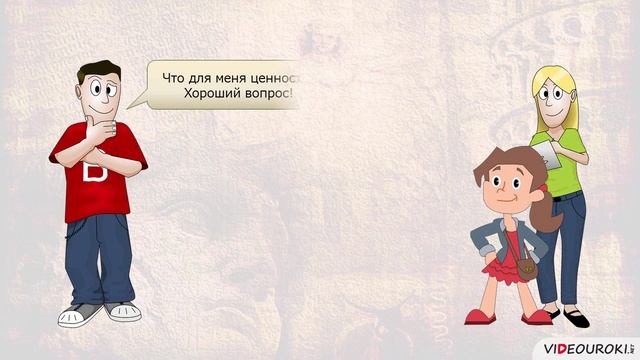 15. Духовный мир человека