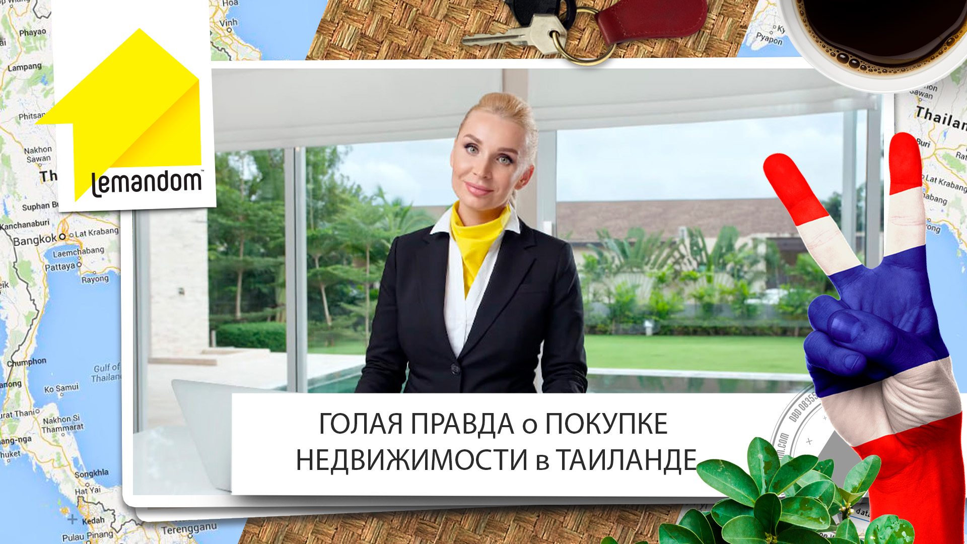 Минусы и подводные камни покупки недвижимости в Таиланде. Агентство недвижимости LEMANDOM.