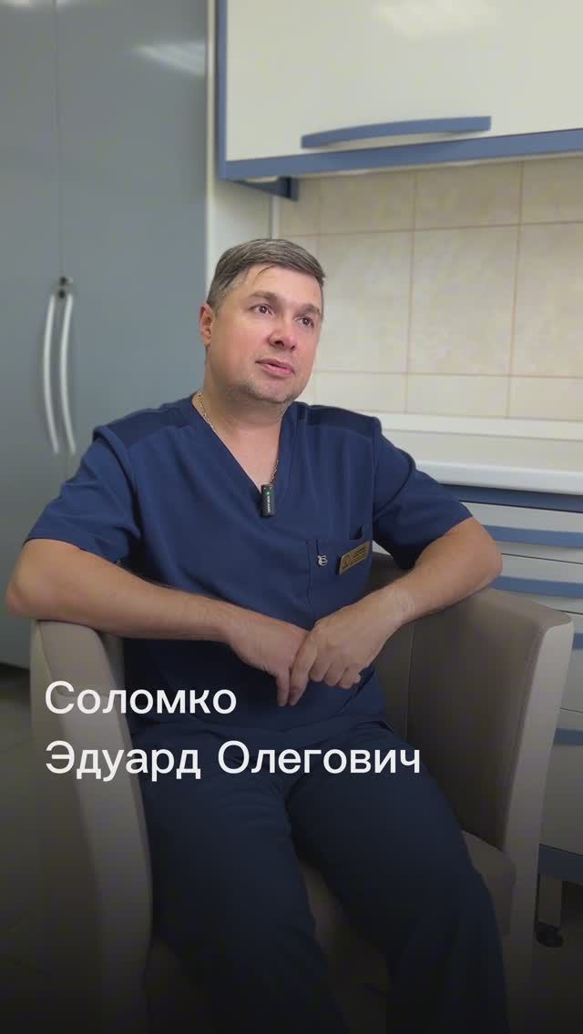 Соломко Эдуард Олегович. Главный врач, врач-стоматолог-хирург. #стоматологияАтлант