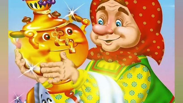 Сказка Федорино горе! Детская классика! Слушать перед сном!