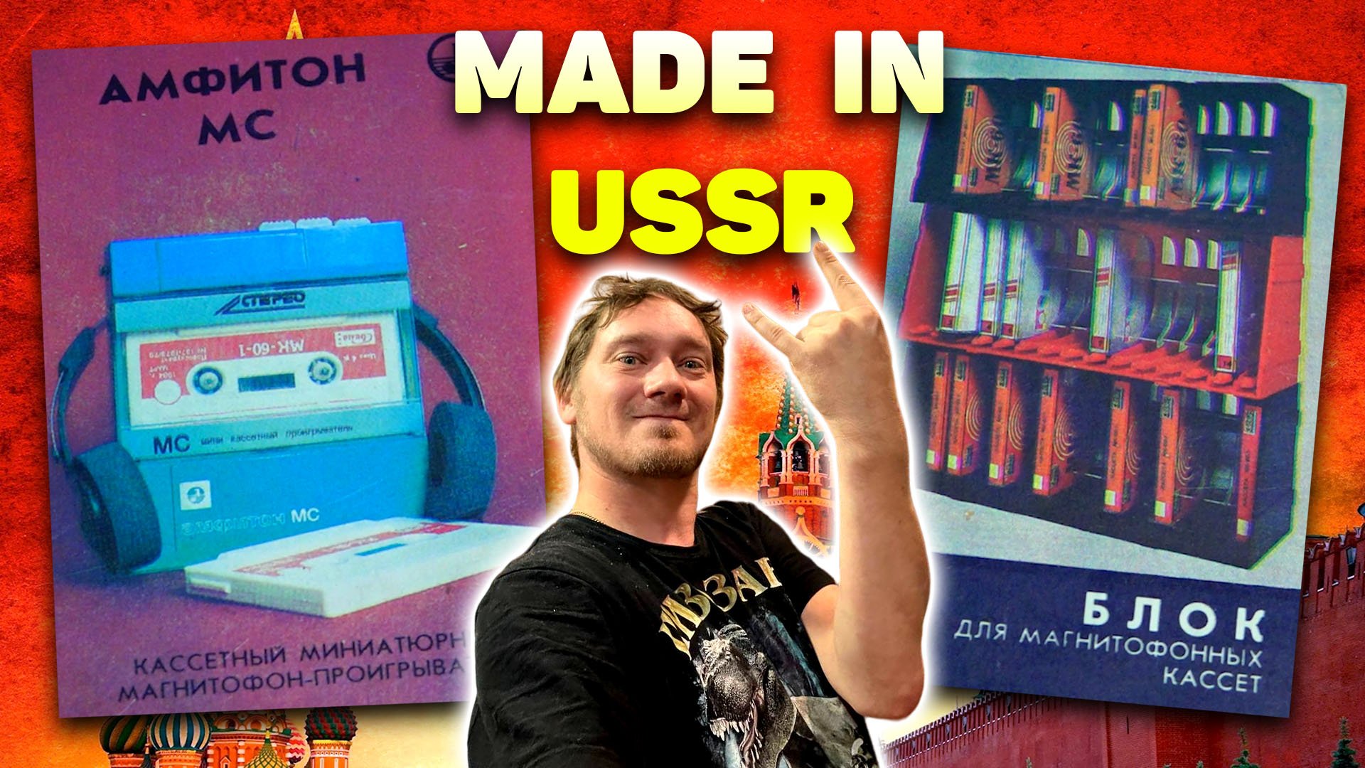 Техника СССР 1980-х. Реклама электроники (Календарики #1)