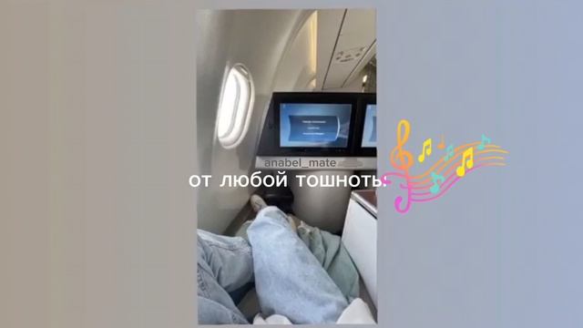 от тошноты/укачивания/sub#саблиминал