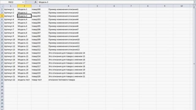 Загрузка товара из Excel в Opencart