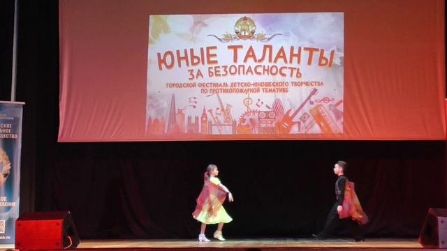 Поединок с огнем