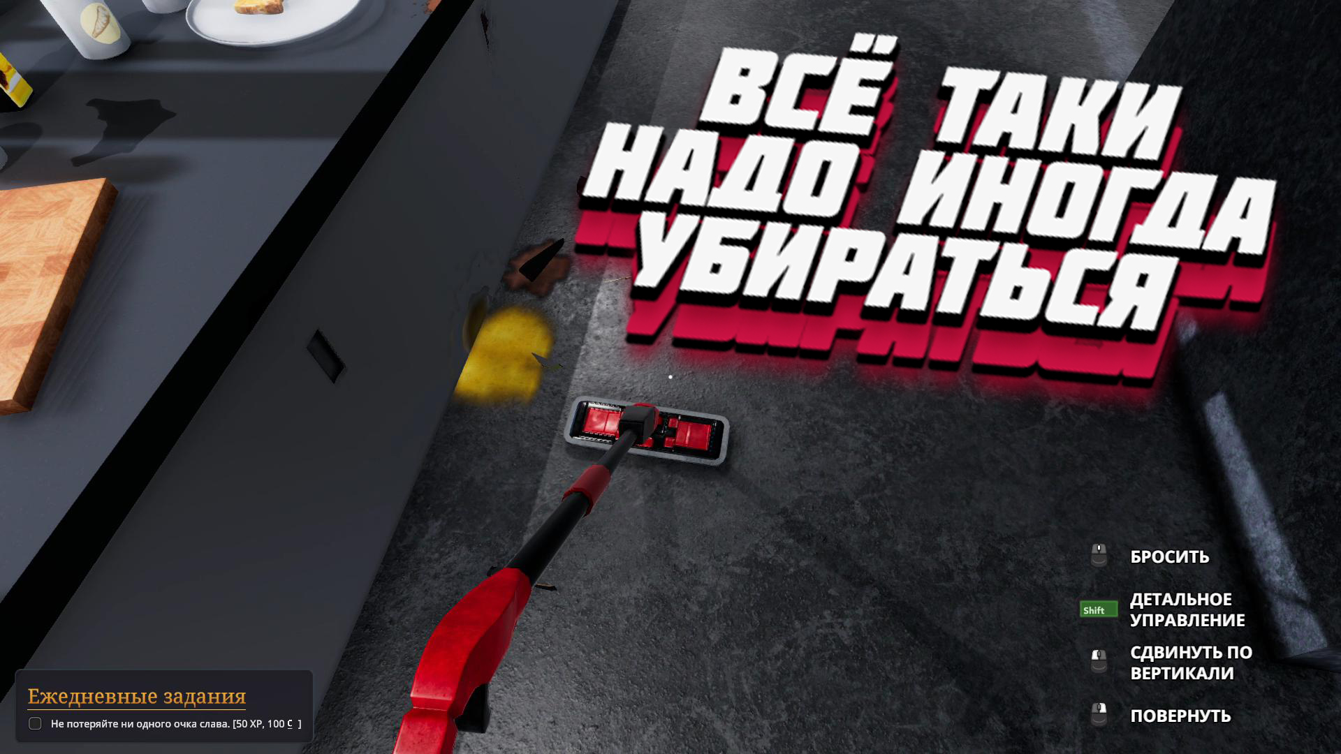 7) Cooking Simulator: Как ни крути, а убираться надо... иногда