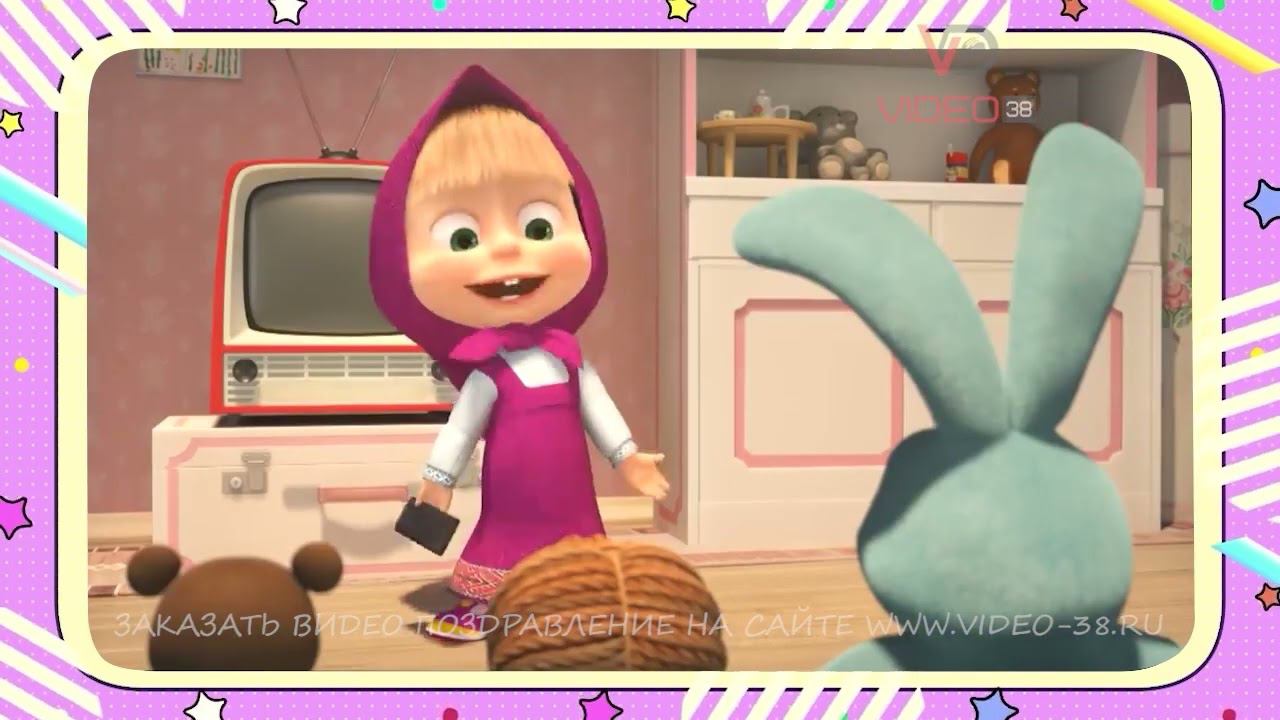 Мульт поздравление с днем рождения мужу, папе, жене, маме, ребенку // Видео интервью об имениннике