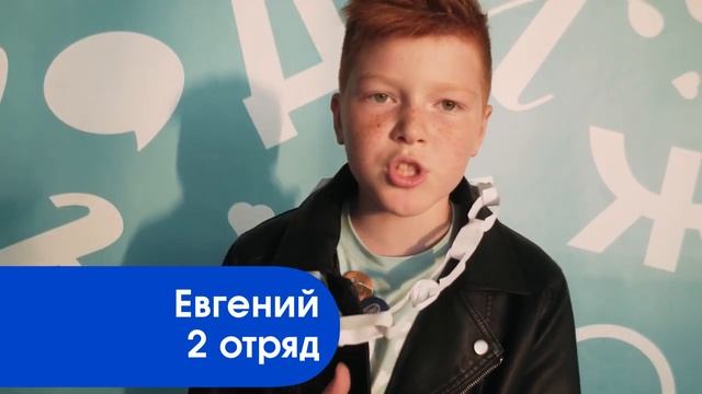 Отзывы участников - Евгений