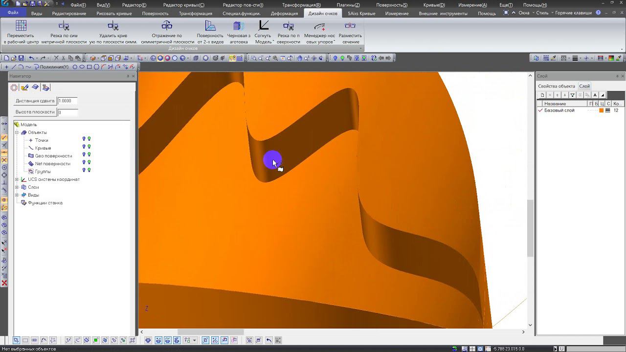 SurfMill 8 . Работа плагина Glasses ---  Дизайн очков