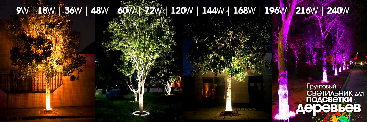 Ландшафтный светильник для колонн и деревьев SM и BS
