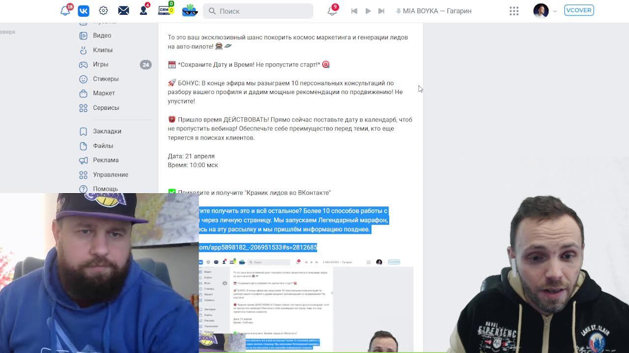 горячие клиенты из вк по 1₽