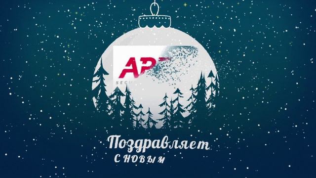 Новогоднее поздравление клиентов