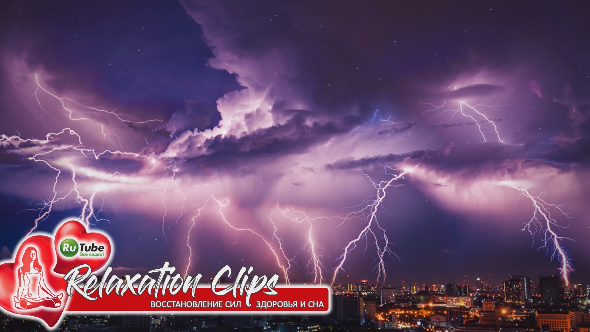 Энергия молнии • Клипы для релаксации • Красивый параллаксный видео коллаж • 15 минут.