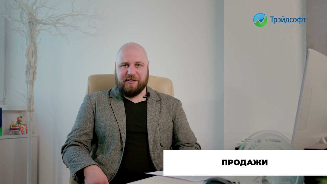 Tradesoft- выбор для вашего автобизнеса