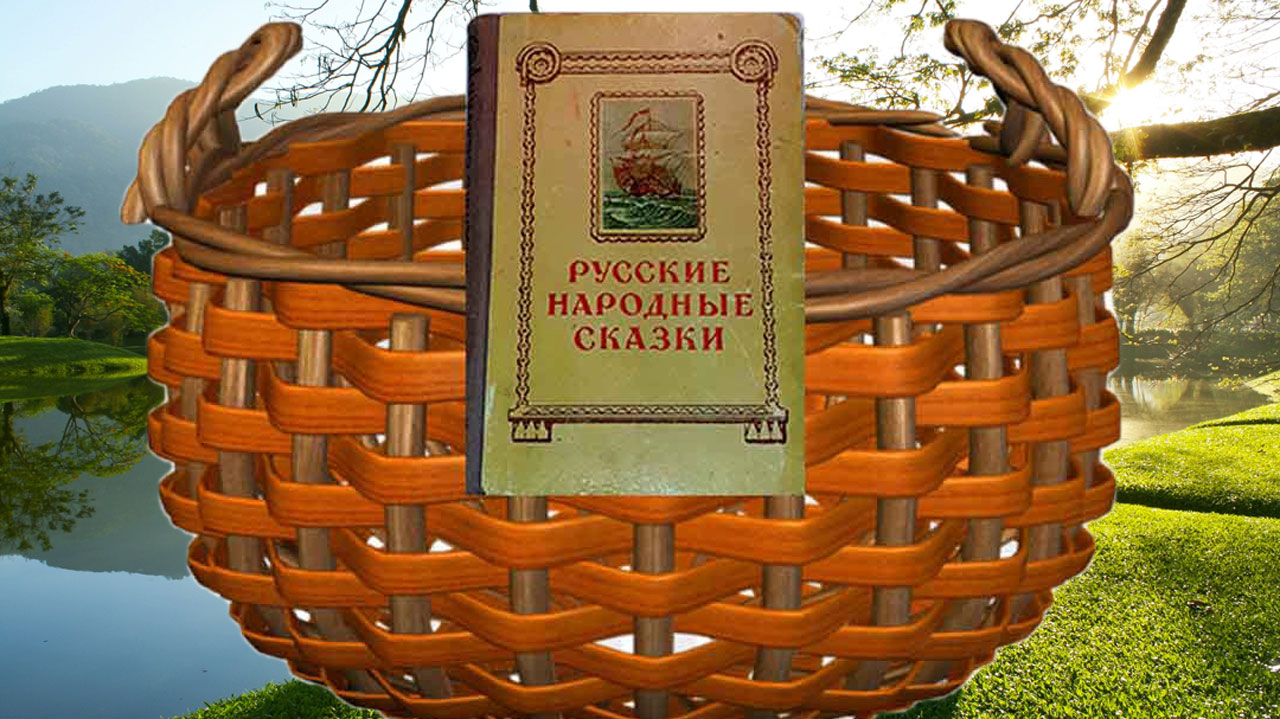 Сказки бабушки Арины. Матюша Пепельной 4