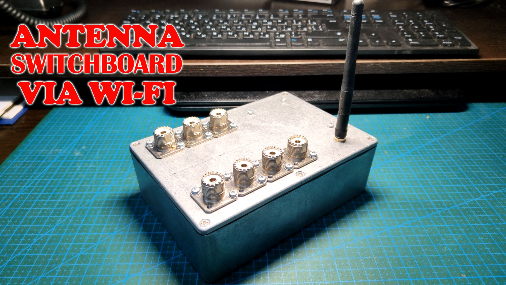 Антенный коммутатор по wi-fi. Дополнение