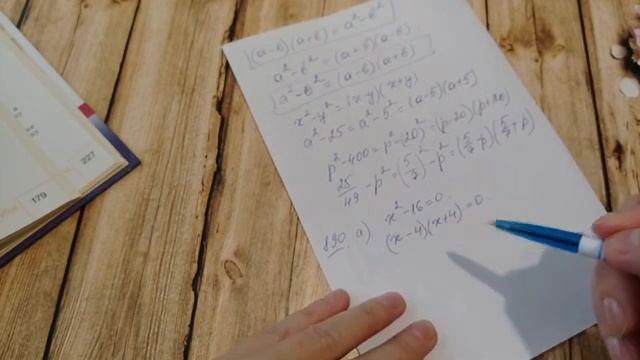 Разложение разности квадратов на множители. Алгебра 7. Макарычев. Под ред. Теляковского.