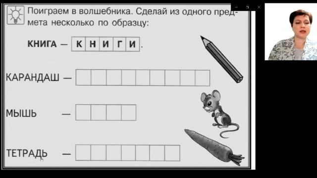 6+"Дифференциация И-Ы.", з-е № 9, часть 2-я, Курс "Интенсивной подготовки к школе", раздел "Чтение"