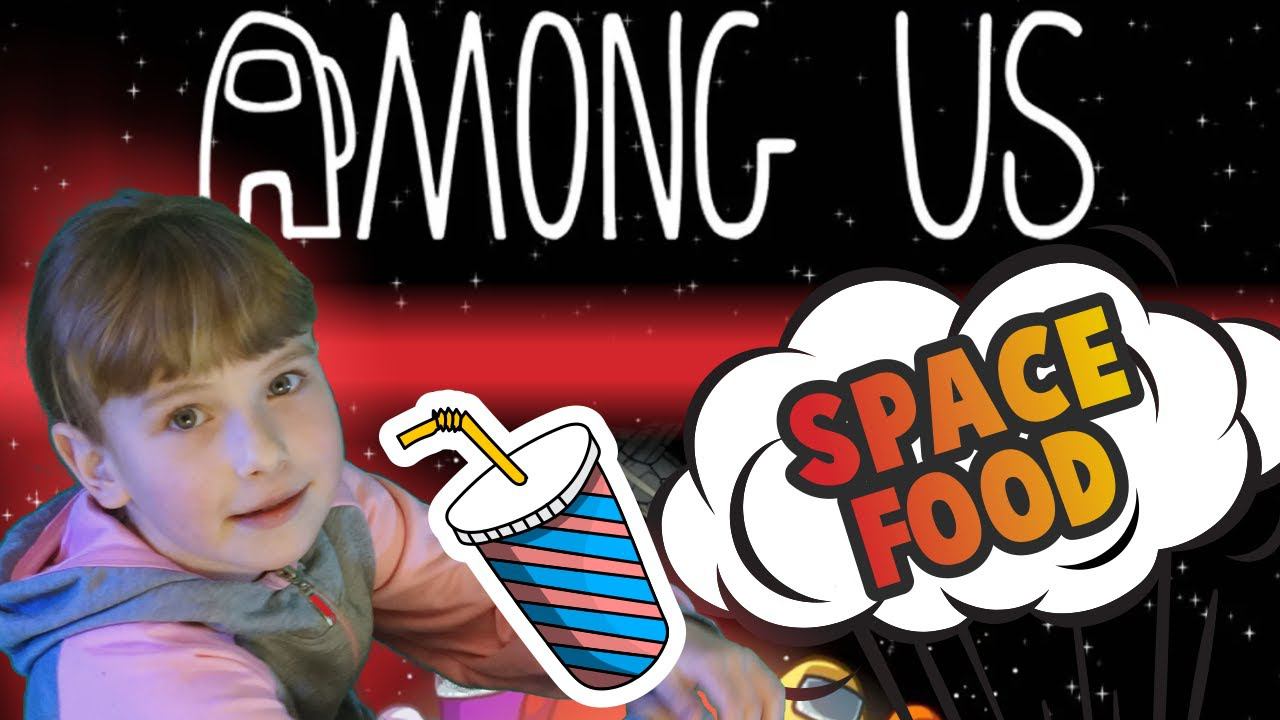 AmongUs и космическая еда. Илана пробует еду для космонавтов.