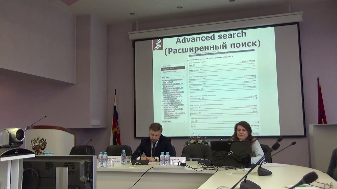 Тематическая встреча 19 02 2020 «Проведение патентного поиска с помощью БД ЕПВ «Espacenet»
