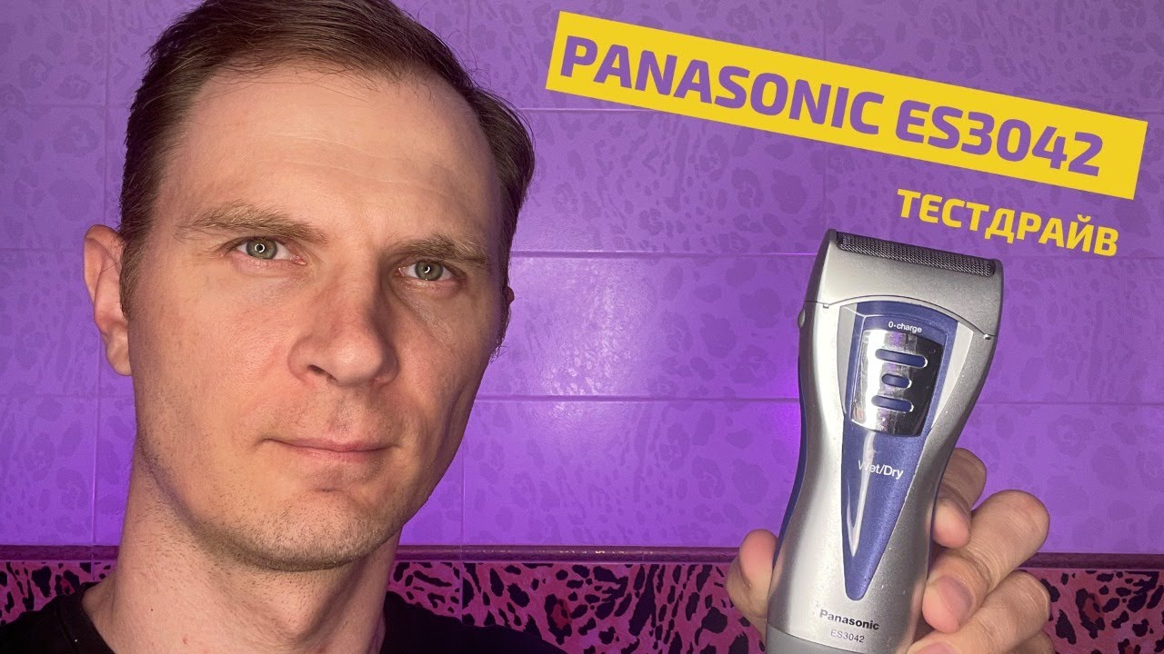Panasonic ES3042 тест электробритвы