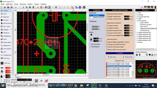 24.4. Разводка печатной платы. Распечатка