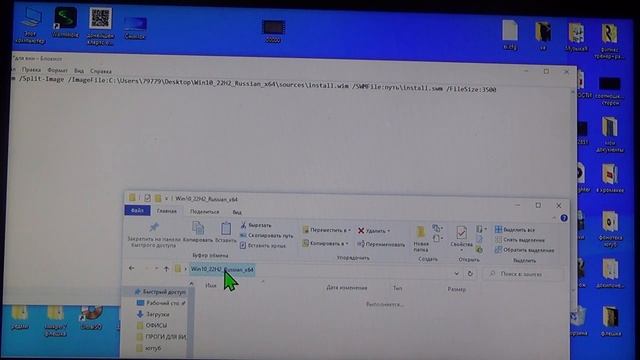 как разбить файл install.wim на части при ошибке install слишком велик для конечной файловой системы