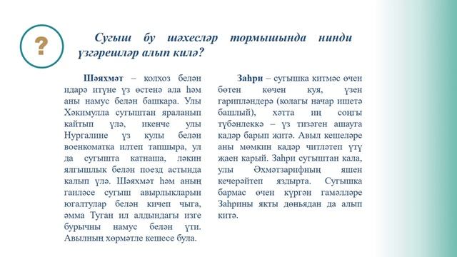 Әдәбият 11_07