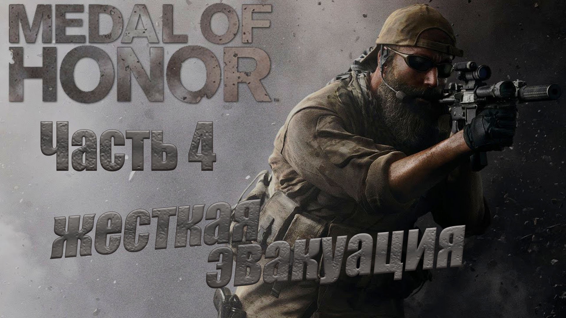 Medal of Honor_#4