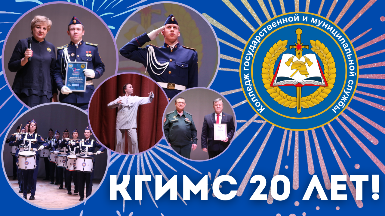 Праздничный концерт в честь юбилея Колледжа!