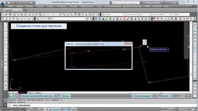 Исправление кадастровой ошибки.mp4