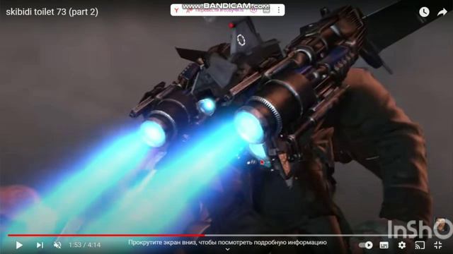 Разбор 73 серии часть 2 скибиди туалет