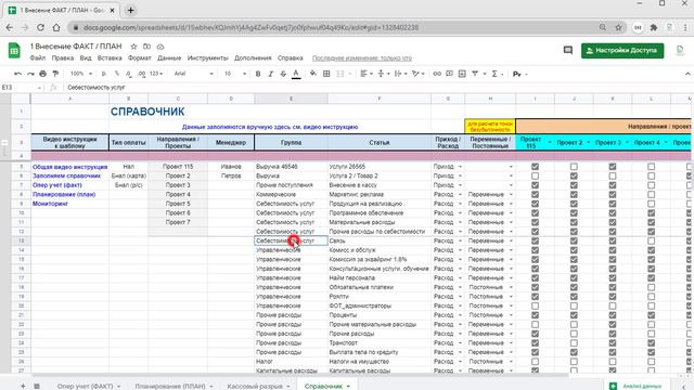 Справочник (файл 1)