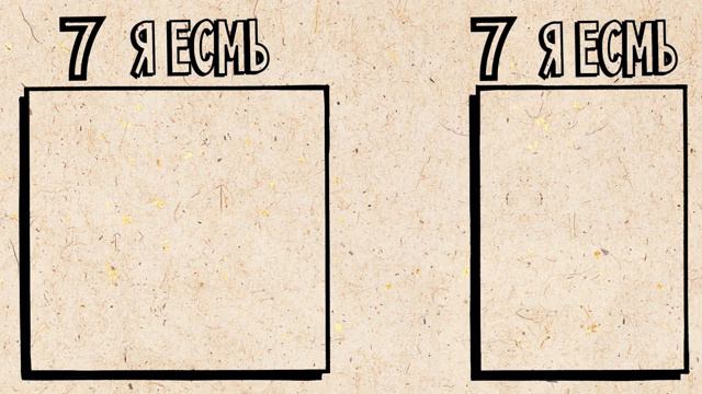 08. Иоанна 13-21. Новый Завет. Библейский проект
